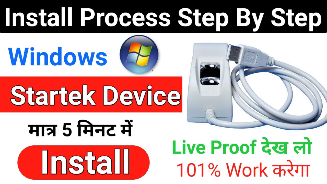 How to install Startek device on computer | Startek ko kese install ...