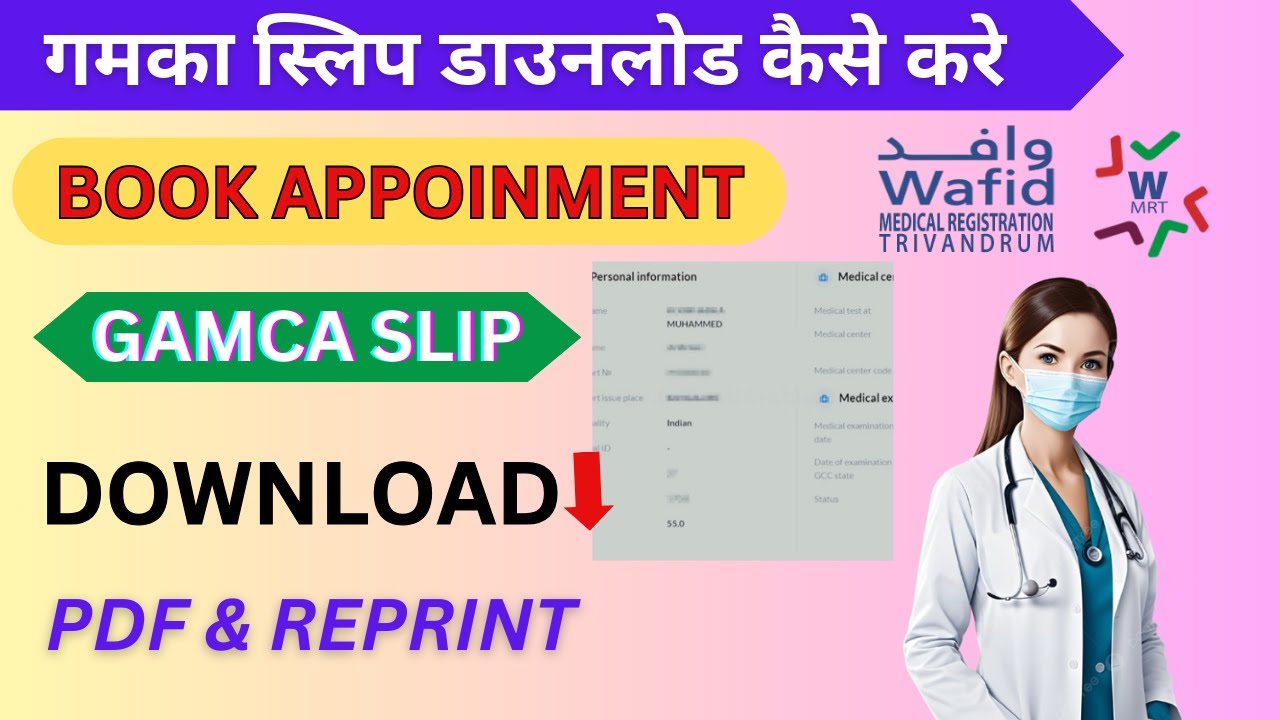 Gamca Medical Slip Download 2025 | Wafid Slip Download & Reprint | gamca appointment slip ...