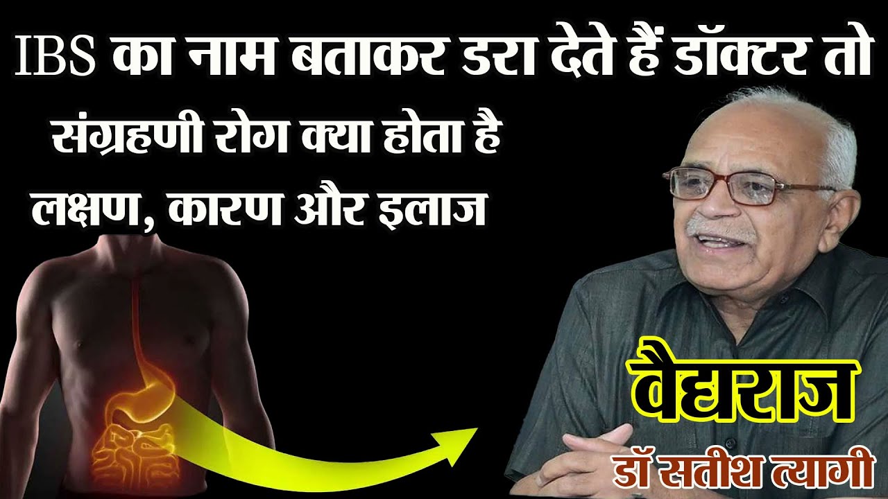 IBS treatment at home | Irritable bowel syndrome home remedies - YouTube