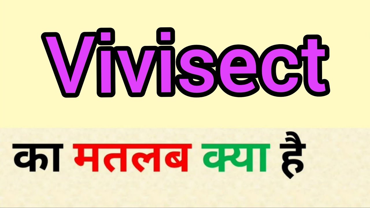 Vivisect meaning in hindi || vivisect ka matlab kya hota hai || word ...