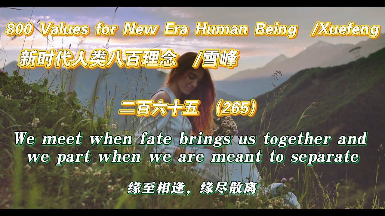 800 Values for New Era Human Being（265） - YouTube