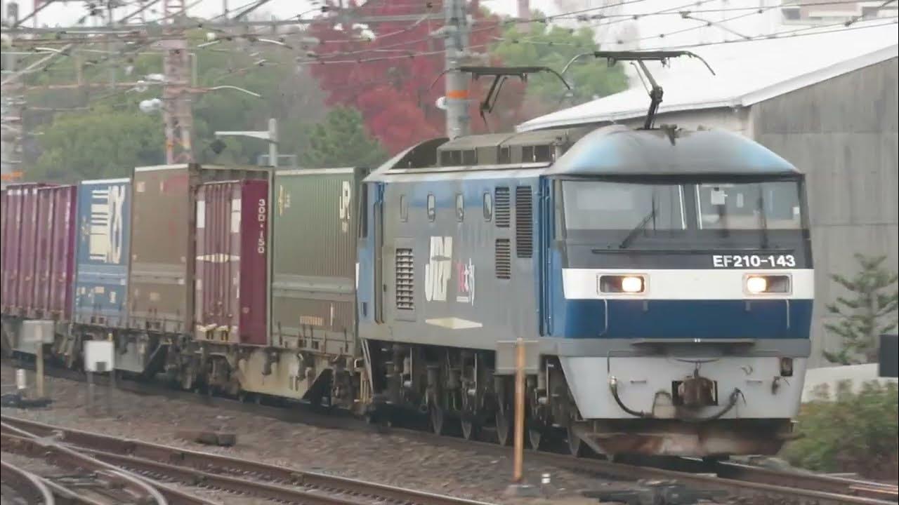 JR貨物 EF210-143号機（新鶴見）＋コキ26両 貨物列車1052レ 2023.01.07（高槻駅） - YouTube
