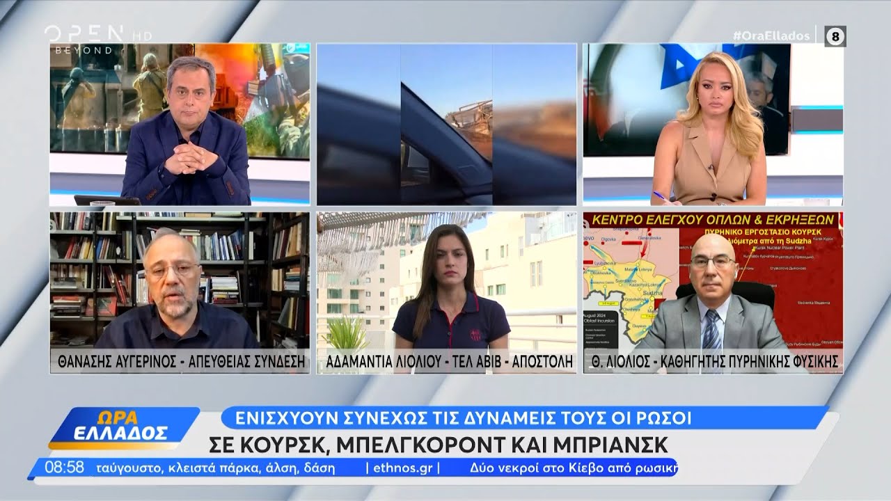 Ρωσία: Ενισχύει τις δυνάμεις της σε Κούρσκ, Μπέλγκοροντ και Μπριάνσκ ...