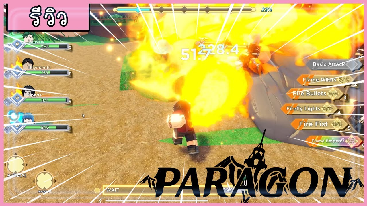 Paragon เกมใหม่ที่ไม่เหมือนเกมอื่น | Roblox - YouTube