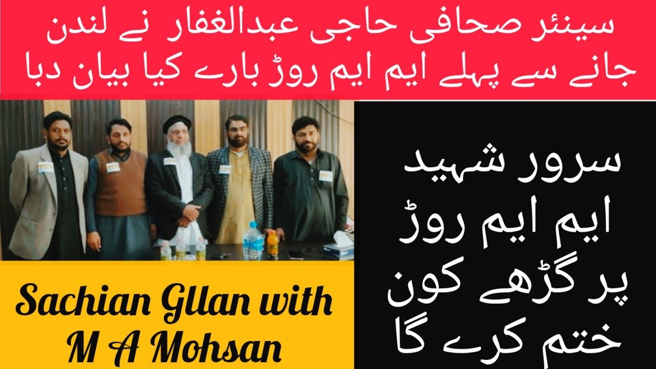 Haji Abdul gafar ne m m rood bare Kia kaha - YouTube