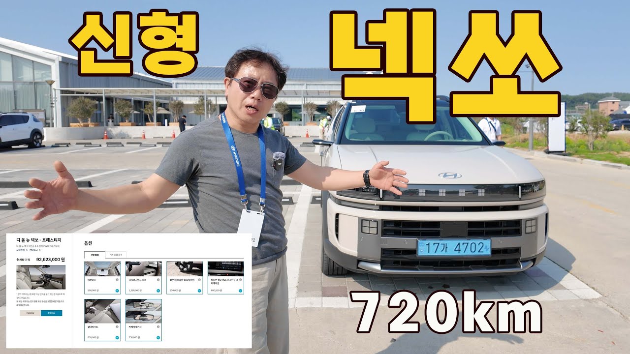 720km. 201마력. 2세대 수소전기차 넥쏘 - YouTube