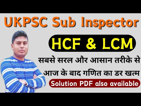 UKPSC SI Math Classes Part-4| HCF & LCM | maths for ukpsc si | uk si maths classes | Hindi Gk ...