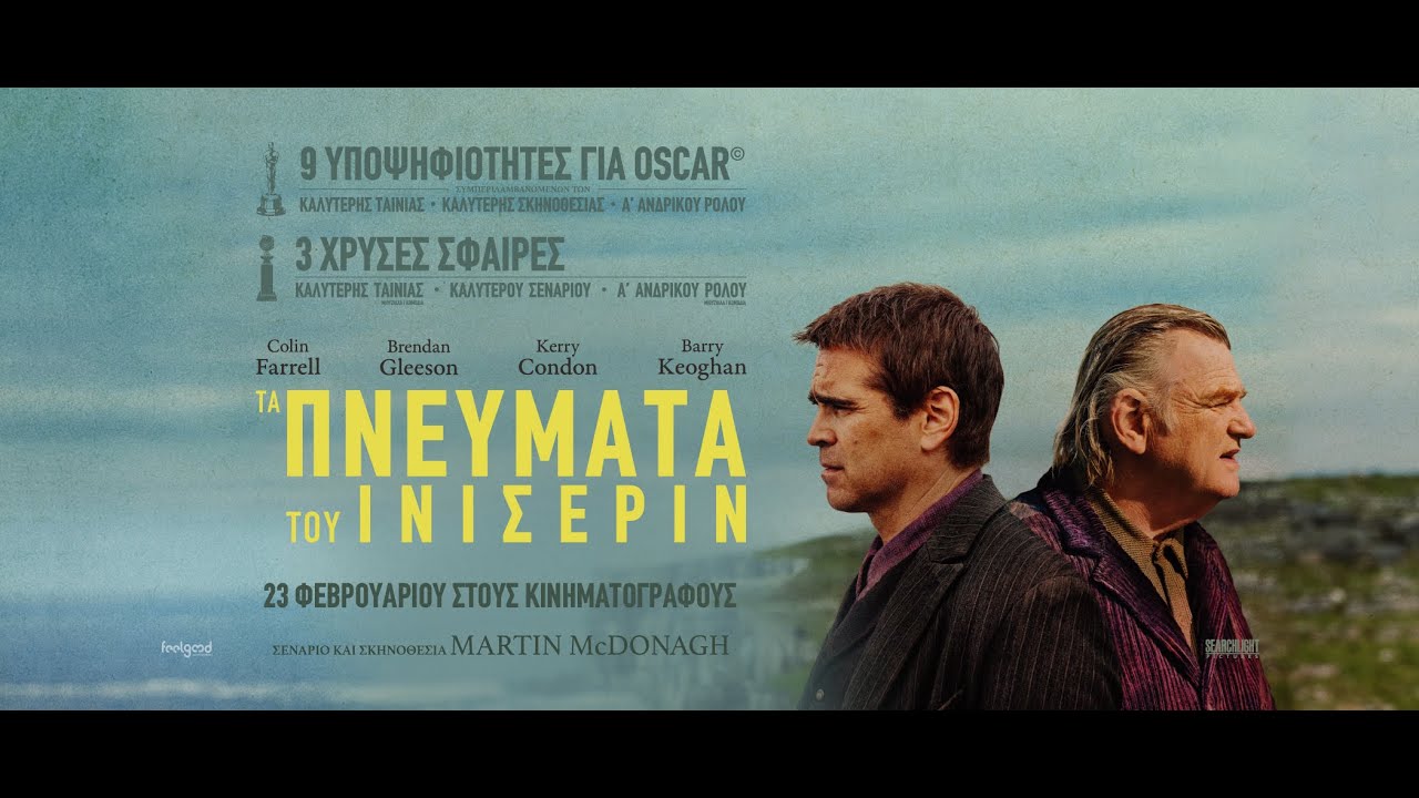 ΤΑ ΠΝΕΥΜΑΤΑ ΤΟΥ ΙΝΙΣΕΡΙΝ (The Banshees of Inisherin) - Just A Man And ...