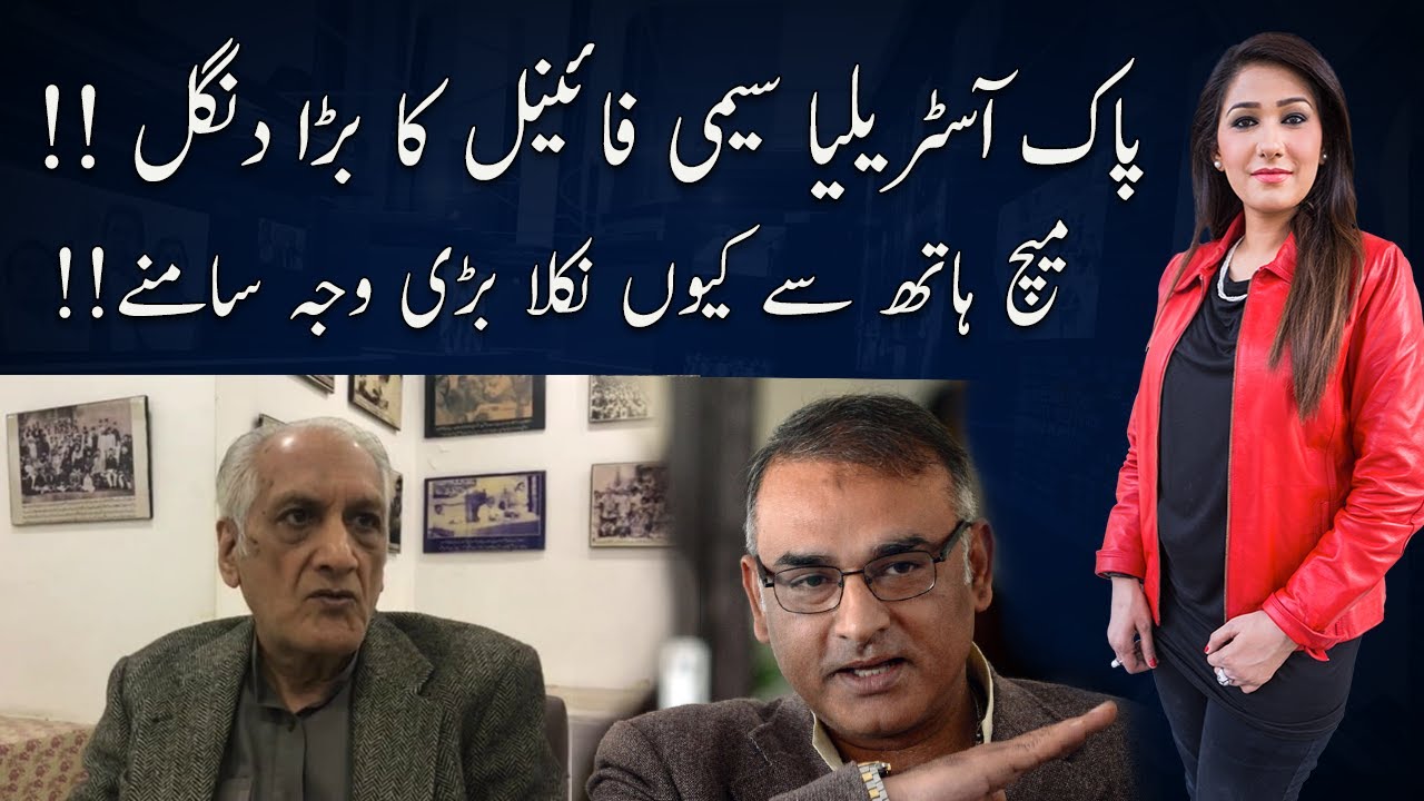 NIGHT EDITION With Shazia Zeeshan | Amir Sohail | Khalid Mahmood | 11 ...