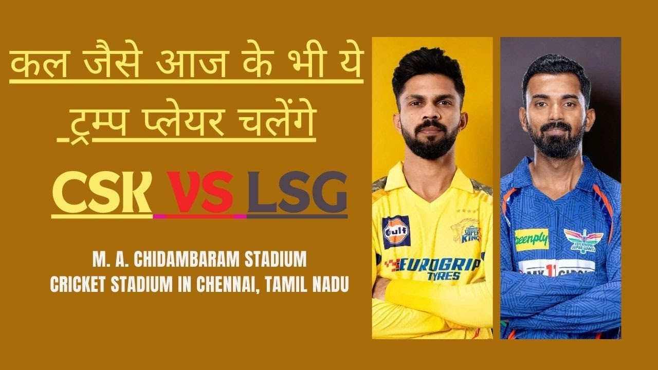 CSK vs LSG: Predictions and Pre-Match Analysis - YouTube