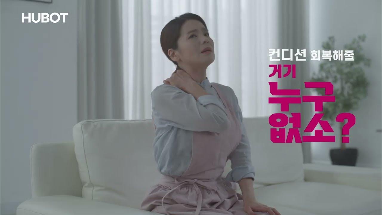 휴보트 TV CF 30초 - YouTube