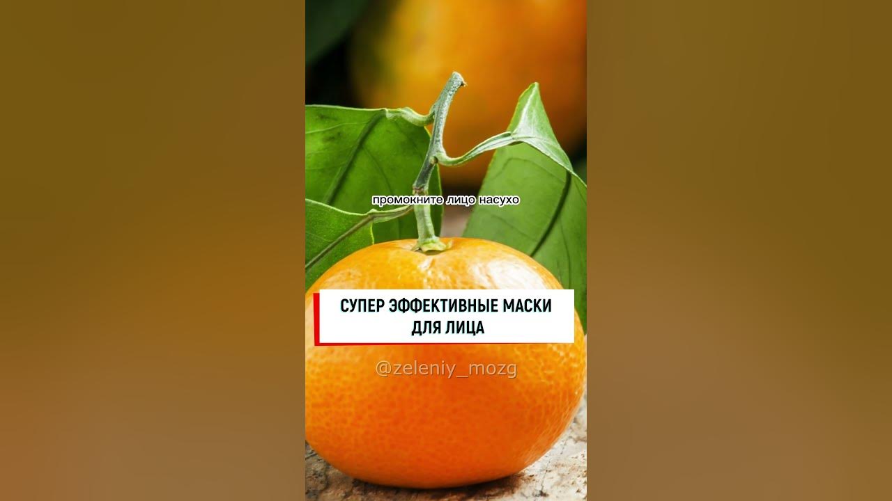 СУПЕР ЭФФЕКТИВНЫЕ МАСКИ ДЛЯ ЛИЦА - YouTube