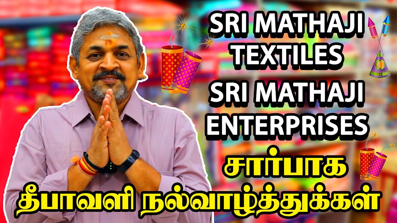வாடிக்கையாளர்களுக்கு தீபாவளி நல்வாழ்த்துக்கள் | Sri Mathaji Textiles ...
