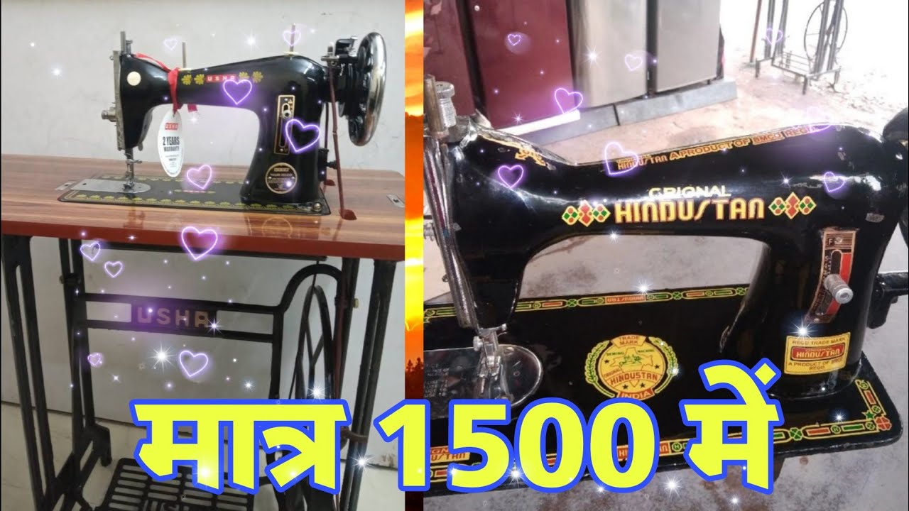 second hand saman // #chorbajar #silaimasin #kam Damon mein acche saman ...