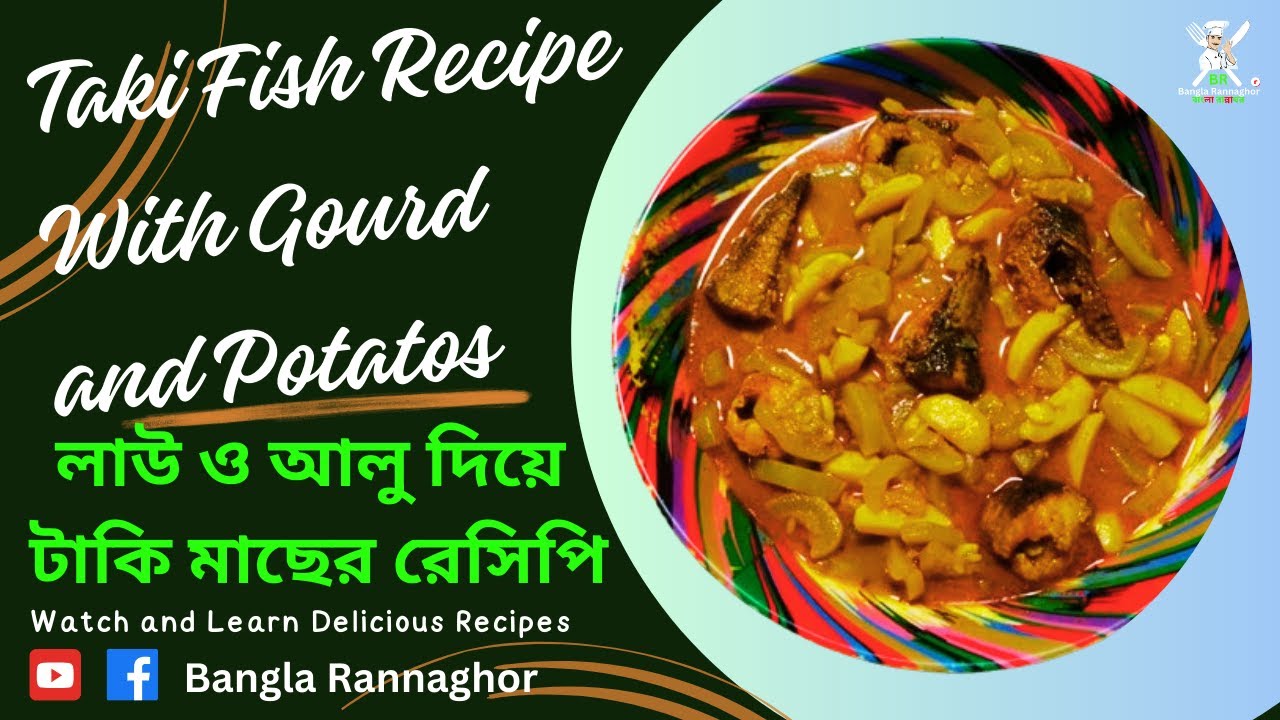 Taki Fish Recipe With Gourd and Potato | লাউ ও আলু দিয়ে টাকি মাছের ...