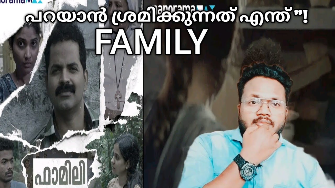Family Movie Review |Vinay Forrt |Divya Prabha |Mathew Thomas |Don ...