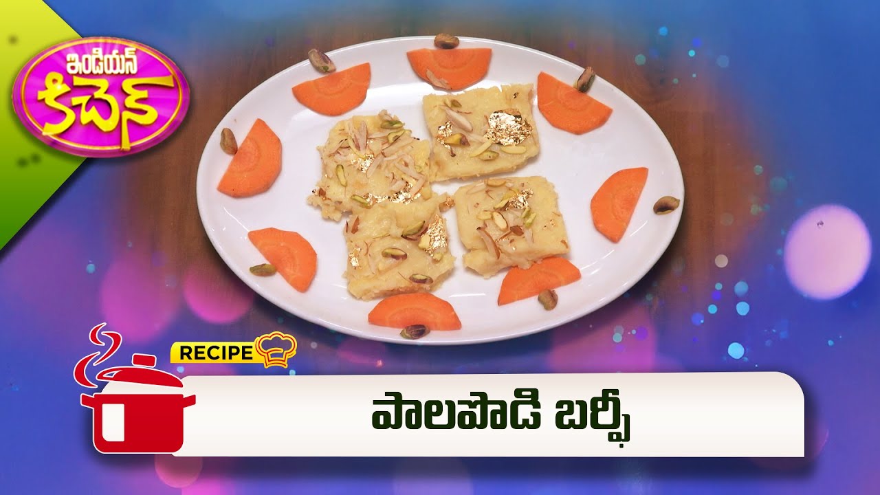 పాలపొడి బర్ఫీ | Paalapodi Barfi | Indian Kitchen | ETV Abhiruchi - YouTube