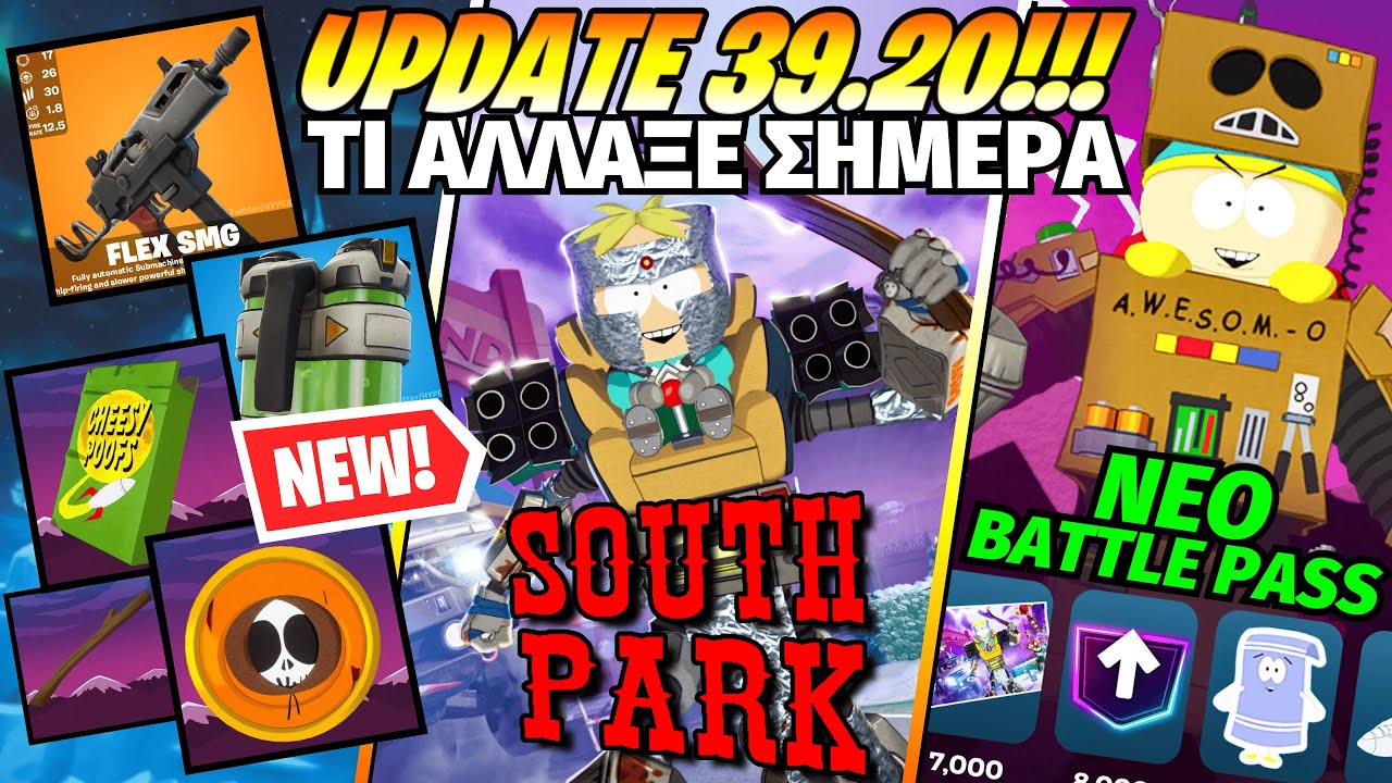 UPDATE ΣΗΜΕΡΑ! ΤΙ ΑΛΛΑΞΕ? 😱 ΔΩΡΕΑΝ 13 REWARDS ΓΙΑ ΟΛΟΥΣ, ΝΕΟ BATTLE ...