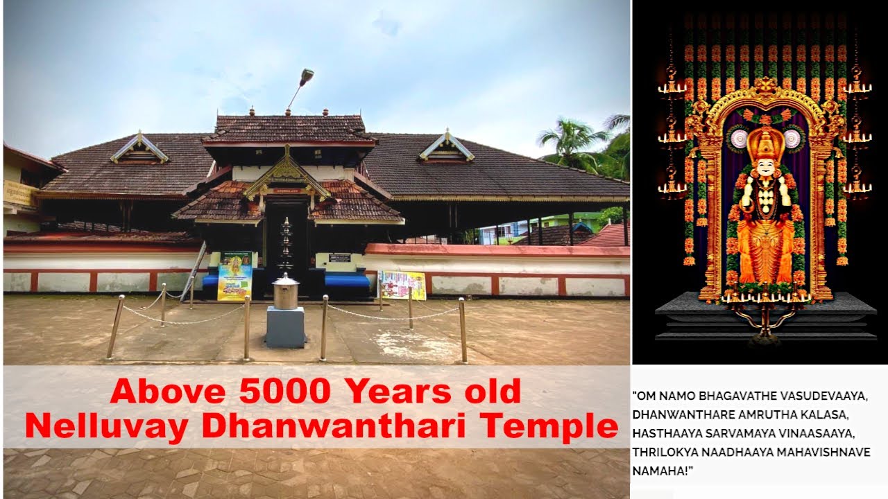Nelluvay Dhanwanthari Temple - Cultural Heritage - YouTube