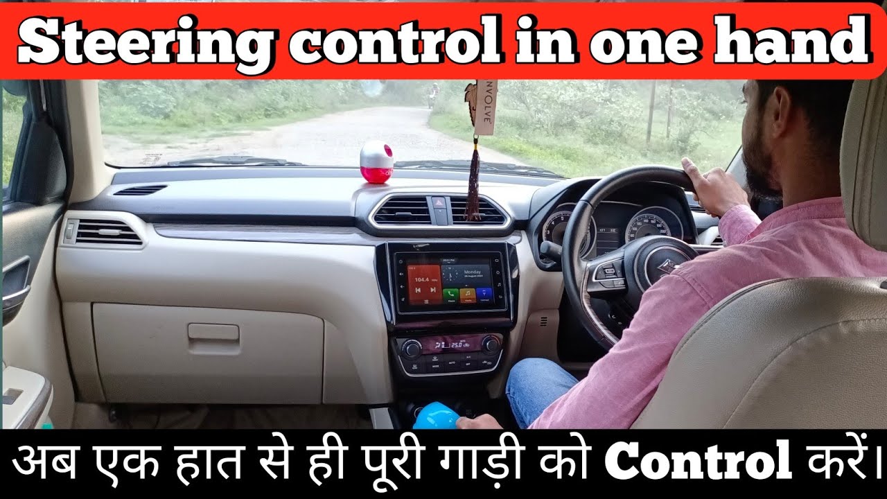 One Hand Car Driving Tips । एक हाथ से ही steering Control करना सीखें ...