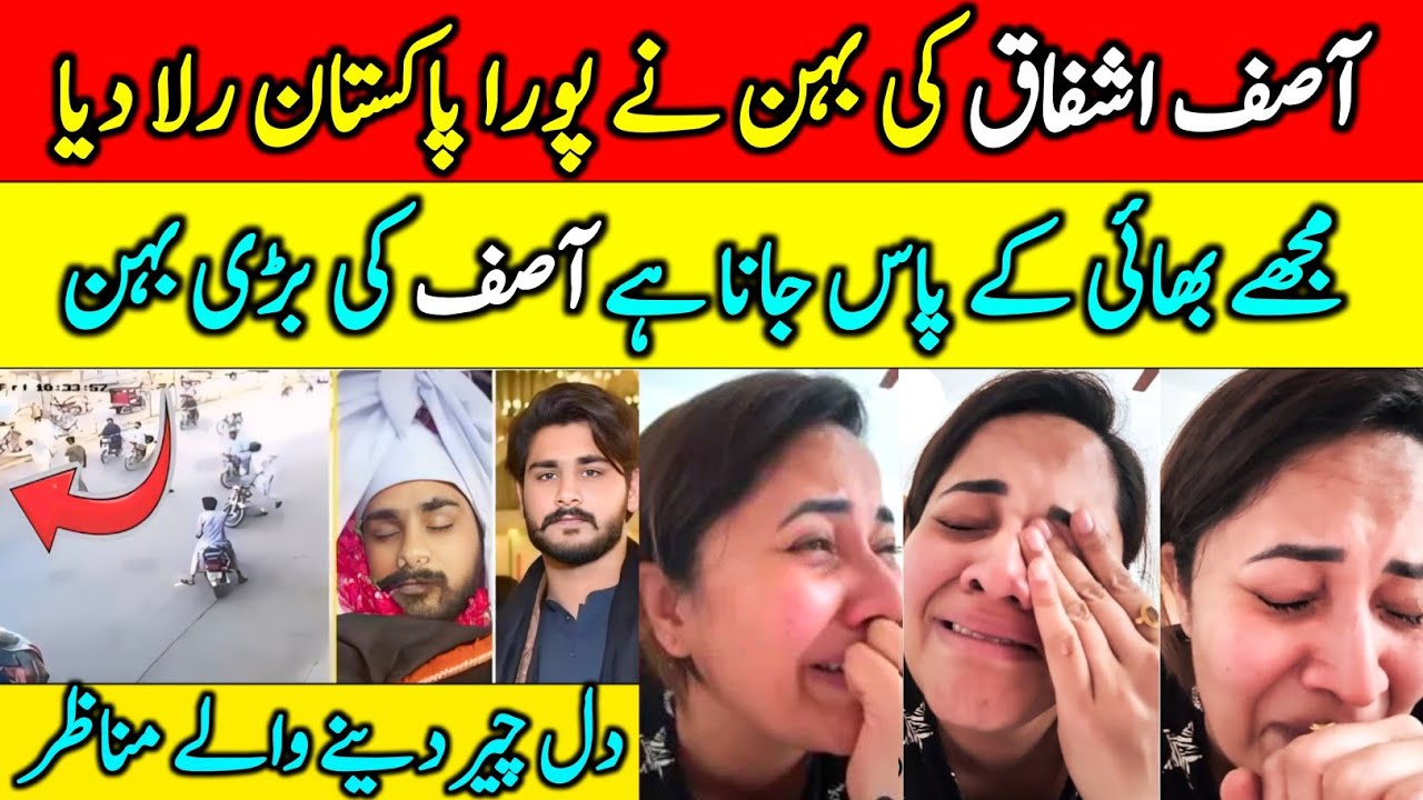 Asif ashfaq kite door accident cctv | asif ashfaq kite door accident real video | Asif ashfaq ...