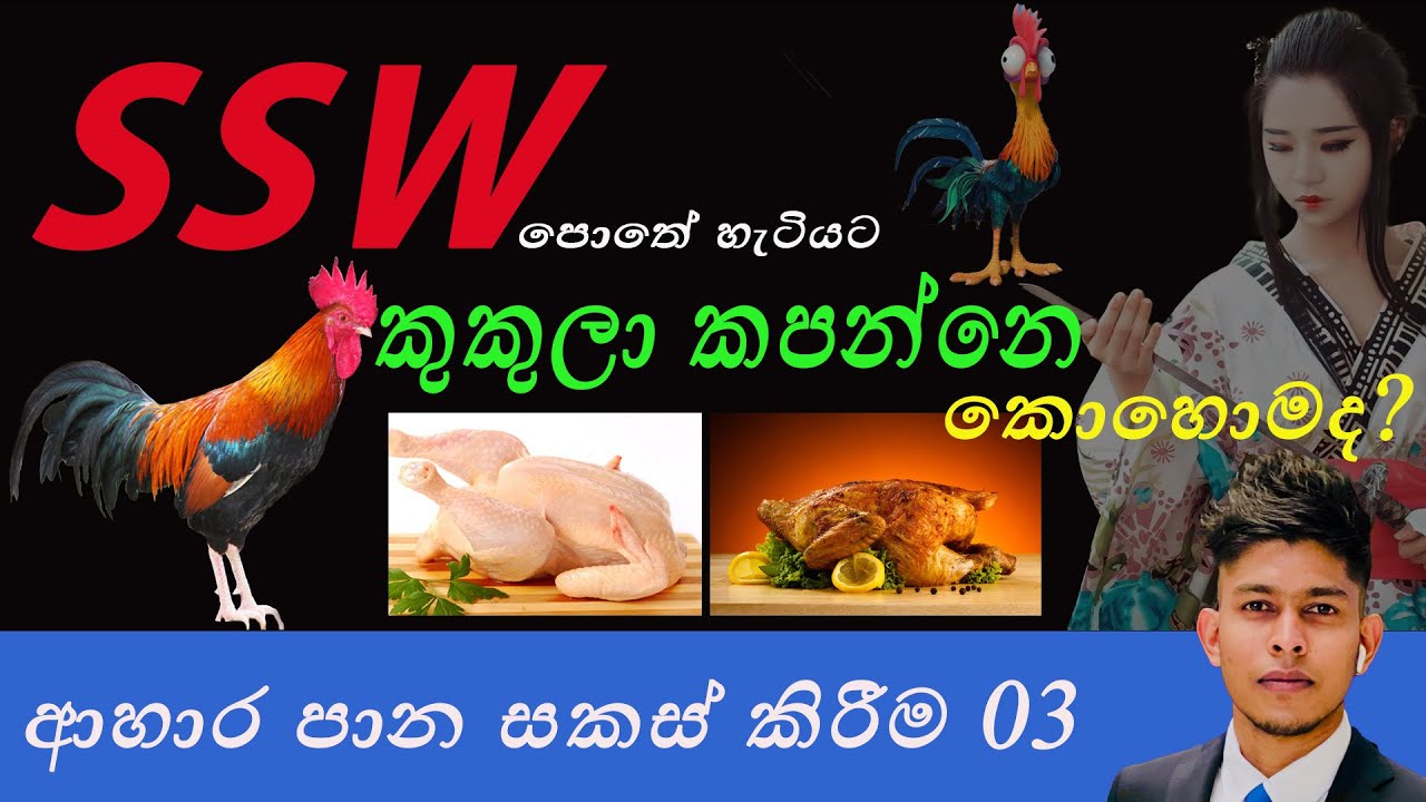 SSW Food Service Skill Test preparation of food and drink lesson 03 ...