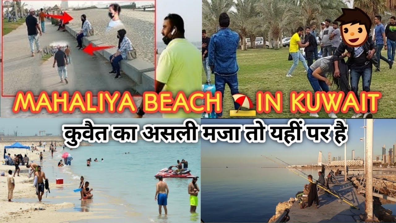 Maliya Beach in kuwait city || kuwait ki sabse mast jaghon mese ek ...
