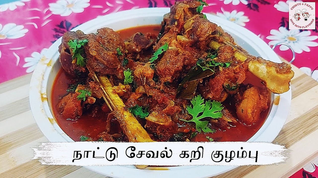 நாட்டு சேவல் கறி குழம்பு | NATTU SEVAL CURRY KULAMBU | SUNDAY SPECIAL ...