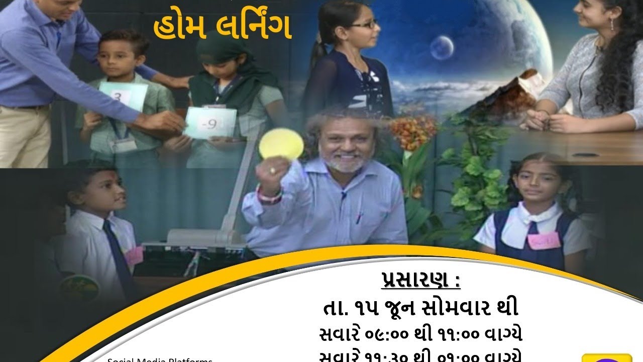 Home Learning Classes : Educational Program | Part 1 | 16-6-2020 - YouTube