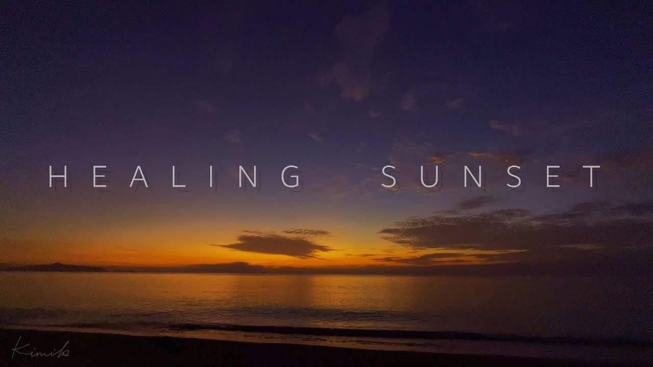 癒しの風景・自然の音 【吹上浜の黄昏】4K Healing Scenery - YouTube