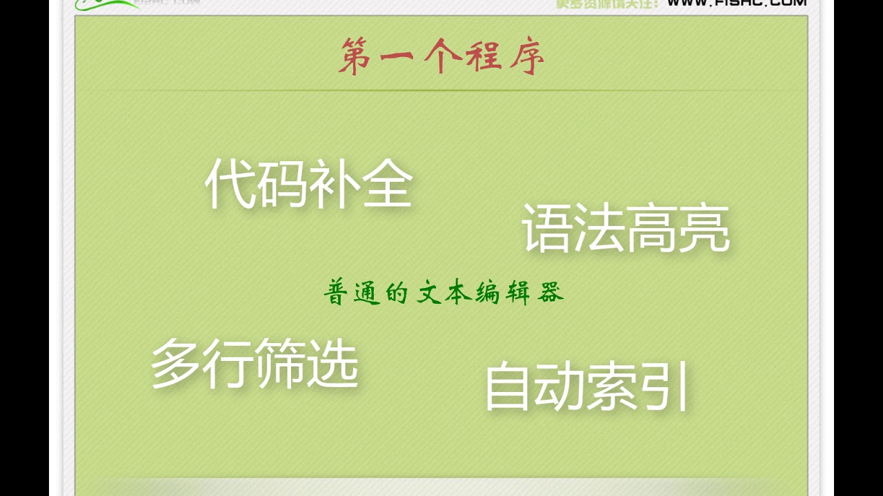001 第一个程序|小甲鱼—零基础入门学习 Web 开发(html5 And Css3) Youtube 2347