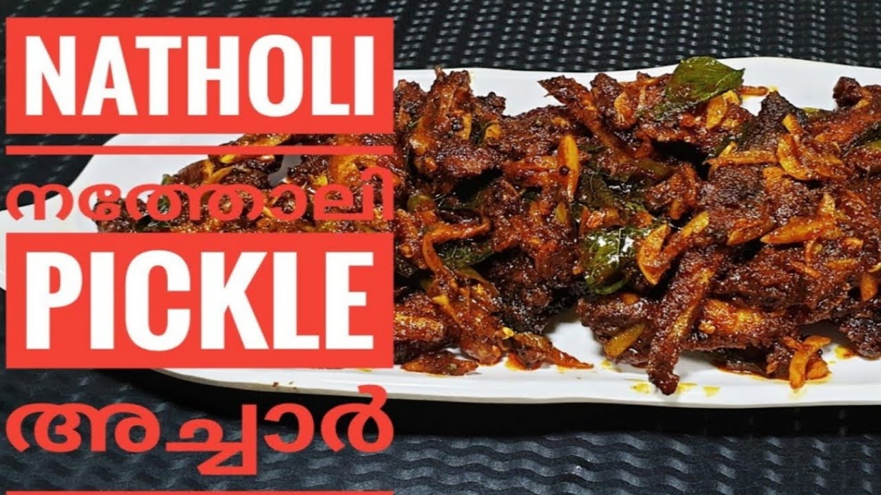 Netholi Achaar | Netholi pickle | Netholi Fish | Pickle | Fish Pickle ...
