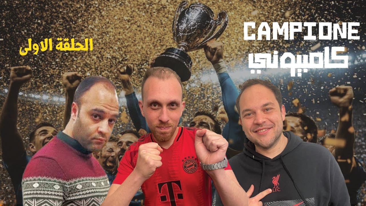 campione 1 - YouTube