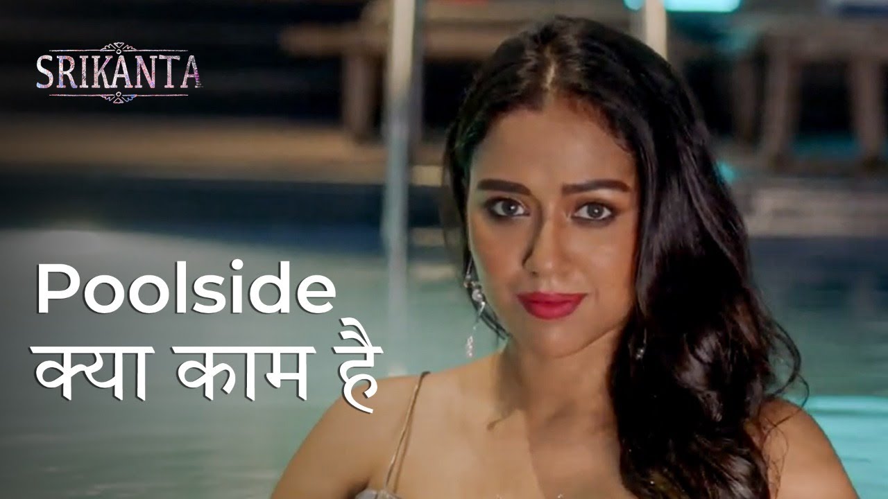 Poolside क्या काम है ft Sohini, Rishav | Romance Scene | Srikanta | hoichoi - YouTube