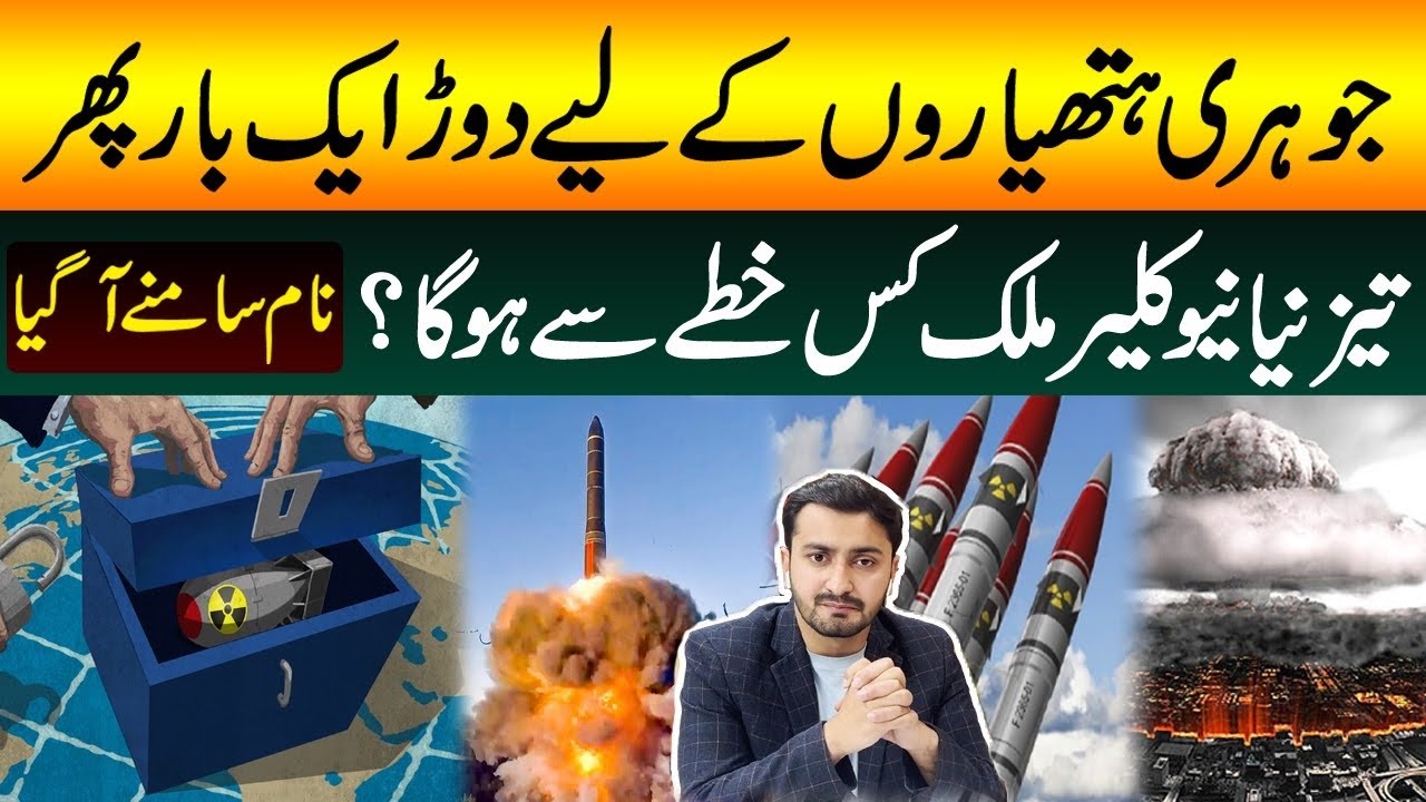 Asia’s Nuclear Future | Nuclear Asia | International Relations |Security Studies | Arms Race# ...