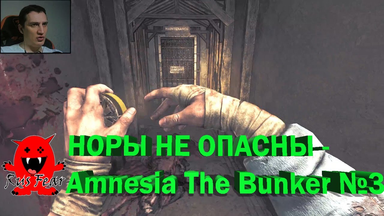 НОРЫ НЕ ОПАСНЫ - Amnesia The Bunker №3 - YouTube