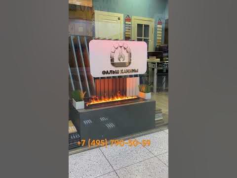 Паровой камин с эффектом огня 🔥 - YouTube