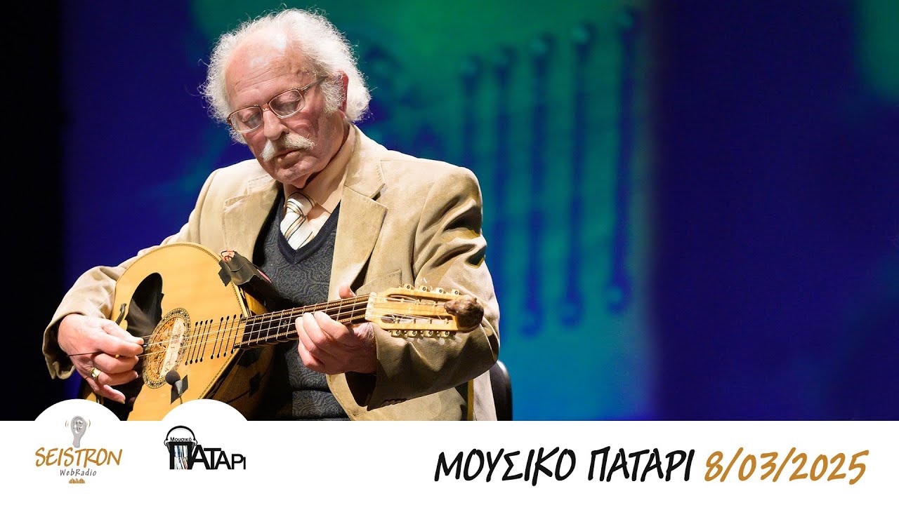Βαγγέλης Μαρκογιαννάκης ( Μαρκοβαγγέλης ) - Μουσικό Πατάρι 8/03/2025 ...