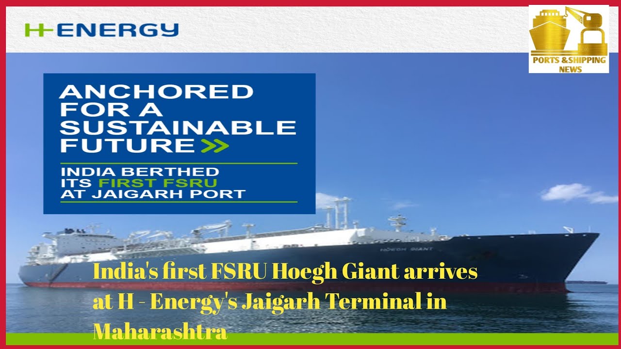 🔰India's first FSRU Hoegh Giant arrives at H - Energy's Jaigarh ...