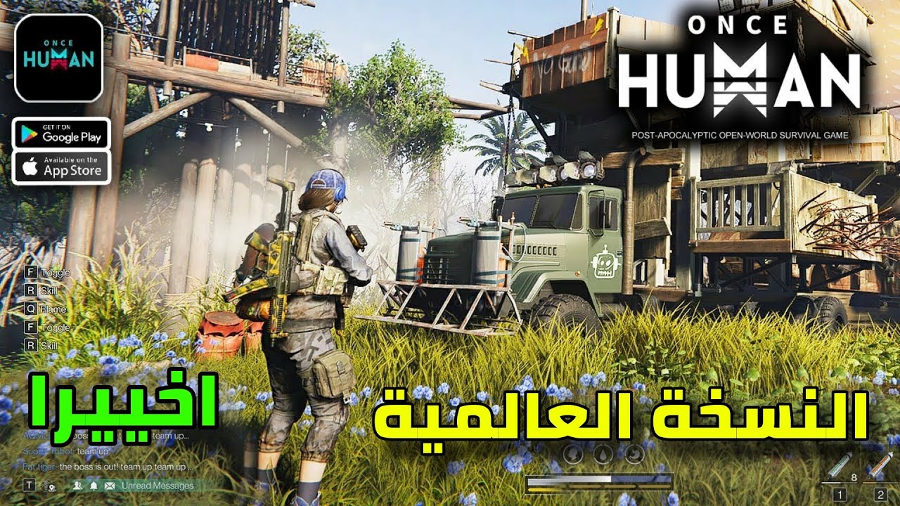 حجمها 11GB وجرافيك PS4 اليكم اول تجربة للعبة Once Human الجديدة ...