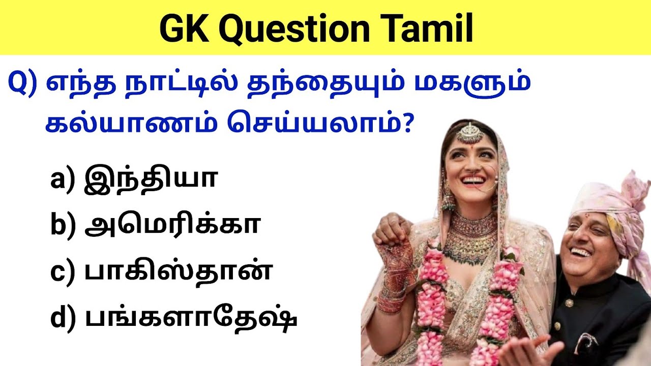 gk questions and answers in tamil | gk question | gk questions and ...