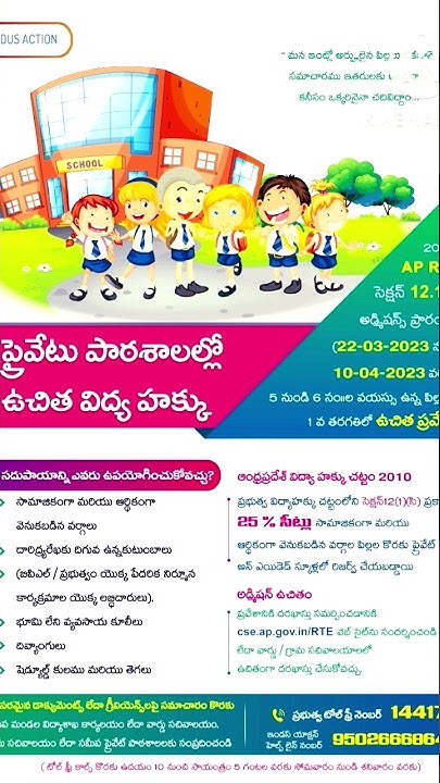 FREE EDUCATION FOR 1ST CLASS STUDENTS #education #viral #trending # ...