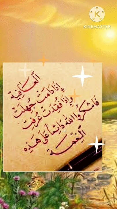 العافية إذا دامت جُهلت Youtube