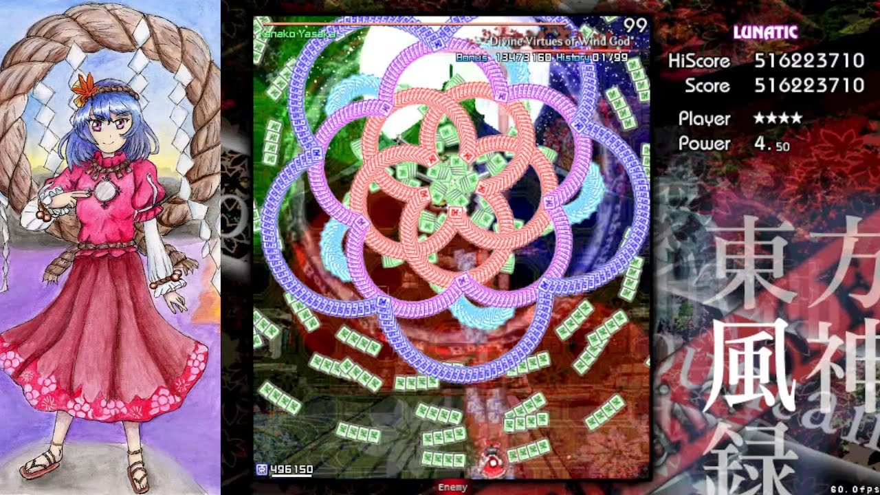 Touhou 10 ~ Mountain of Faith - Lunatic 1cc (Reimu A) - YouTube