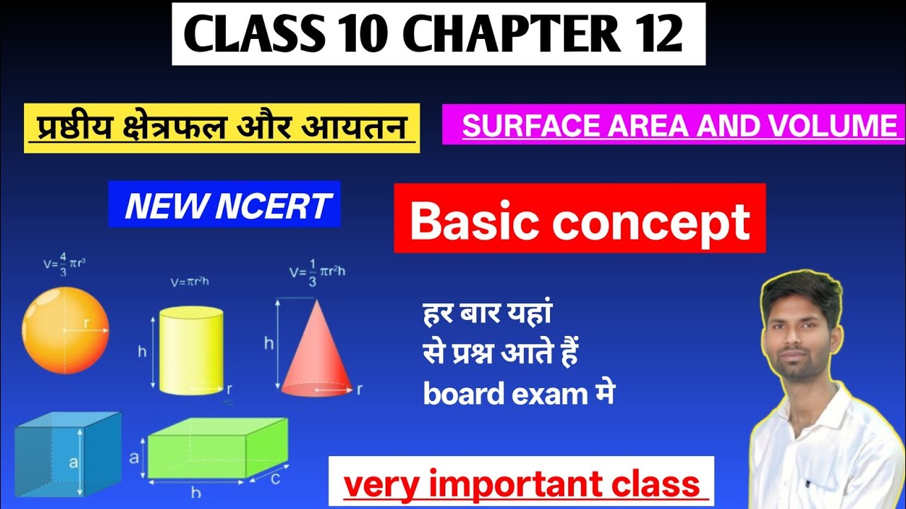 Class 10 maths chapter 12 पृष्ठीय क्षेत्रफल और आयतन ।10 maths chapter ...
