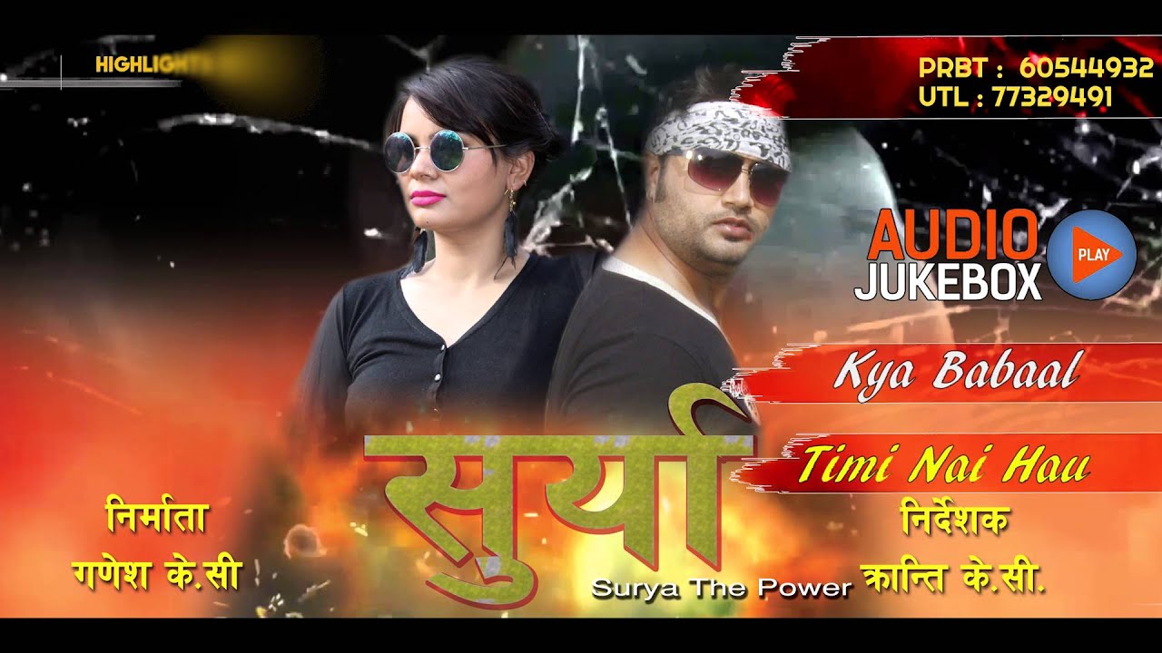 SURYA - Full Audio Jukebox | New Nepali Movie Hit Song Collection ...