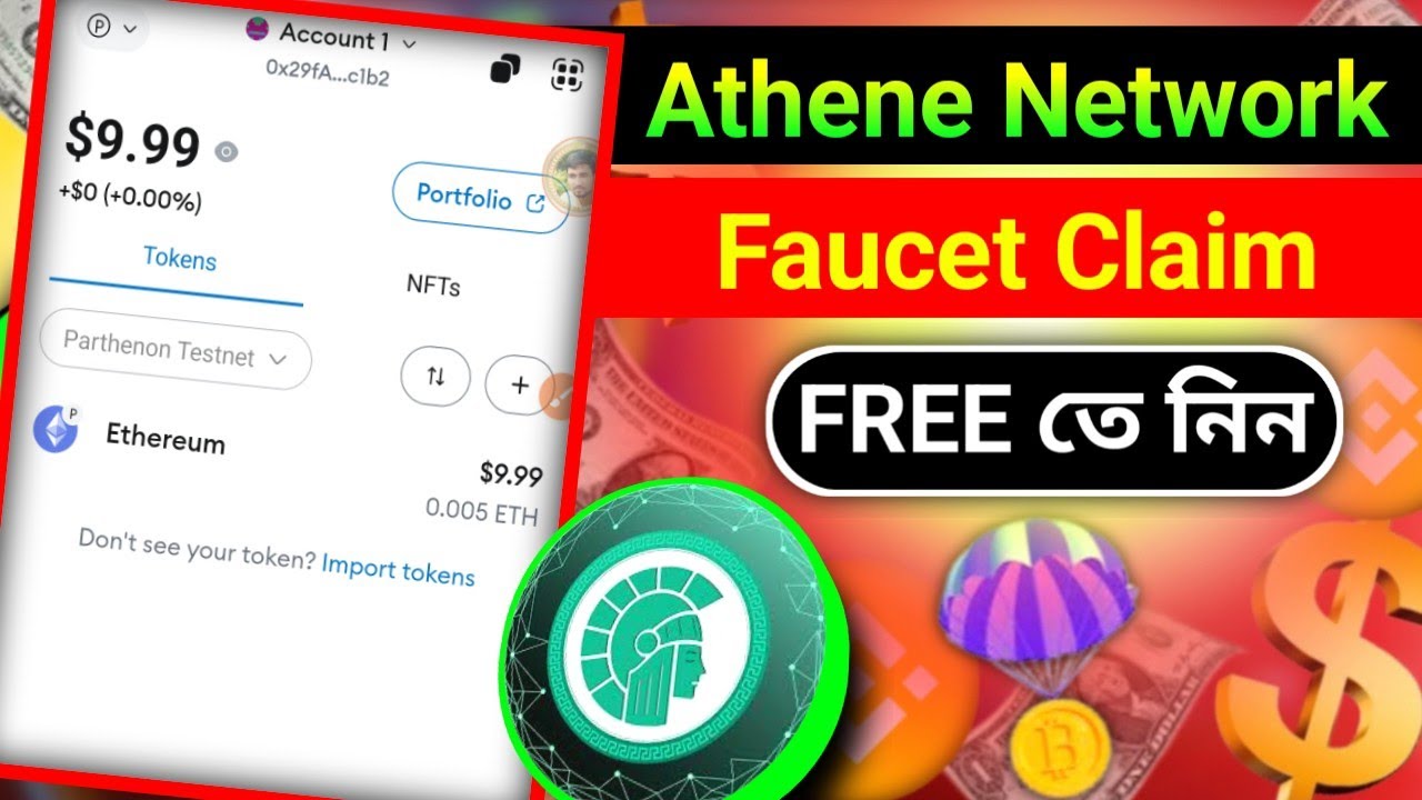 Athene Network Faucet Claim Process 🥰 Athene Network Faucet Claim কি ভাবে করবেন - YouTube