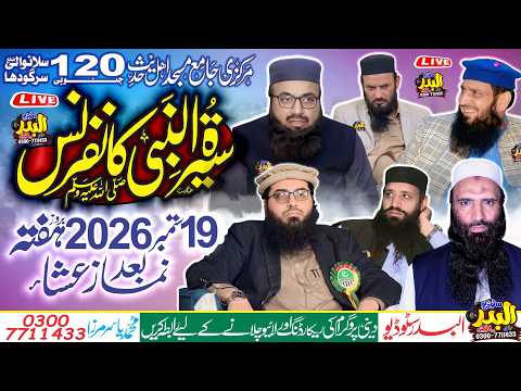 Live | 19-09-2026 | Sirat Un Nabi S-A-W Confrnce | Chak 120 Silanwalai Dist Sargodha