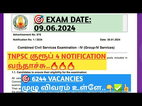 TNPSC GROUP 4 NOTIFICATION 2024 RELEASED|EXAM DATE09.06.2023|6244 ...