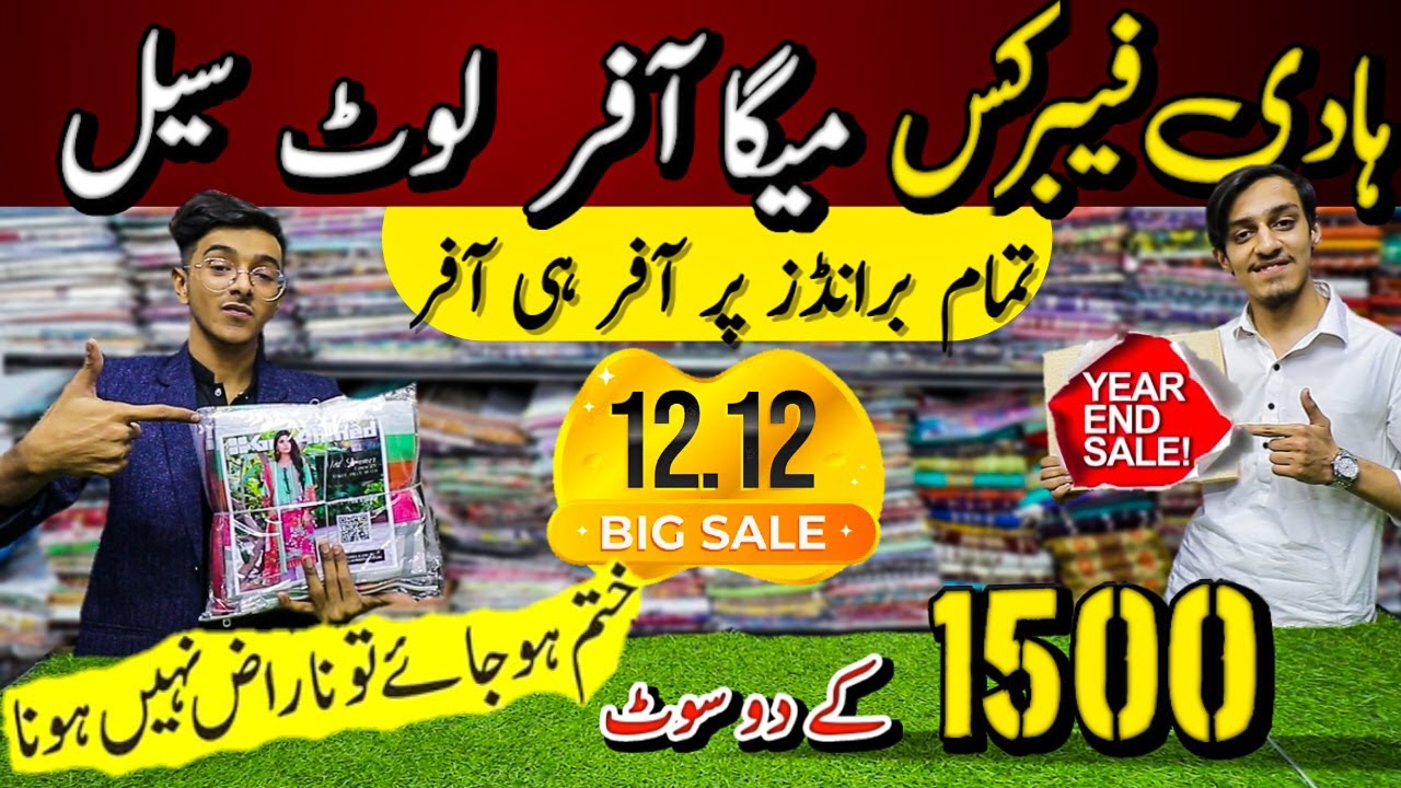 🤩Just Looking Like A WOW🥳 Wholesale Branded Cloth Market | Hadi Fabrics ...